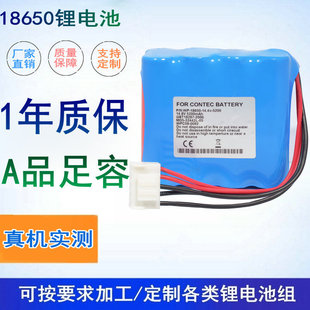 适用 中旗 ZONCARE JHT-99F-00 ，ZQ-1212 心电图机电池-阿里巴巴