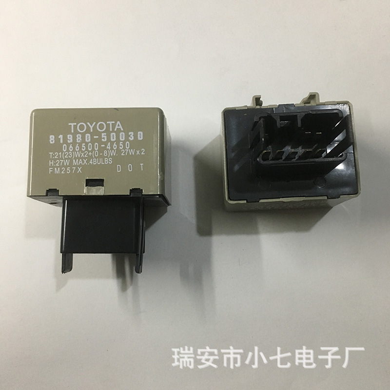 丰田汽车闪光器81980--50030丰田8P闪光器066500-4650-阿里巴巴