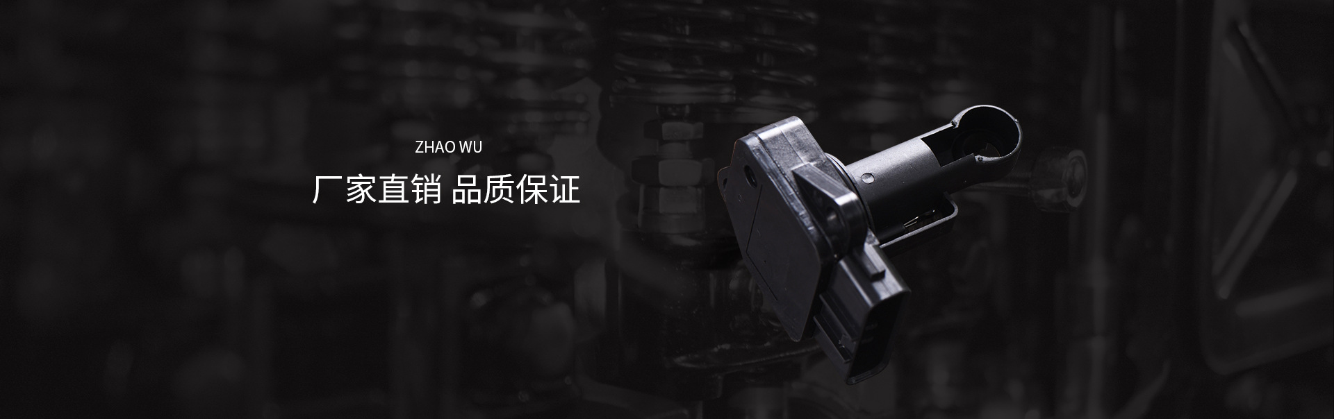 瑞安市力霸汽车零部件厂_阿里巴巴旺铺