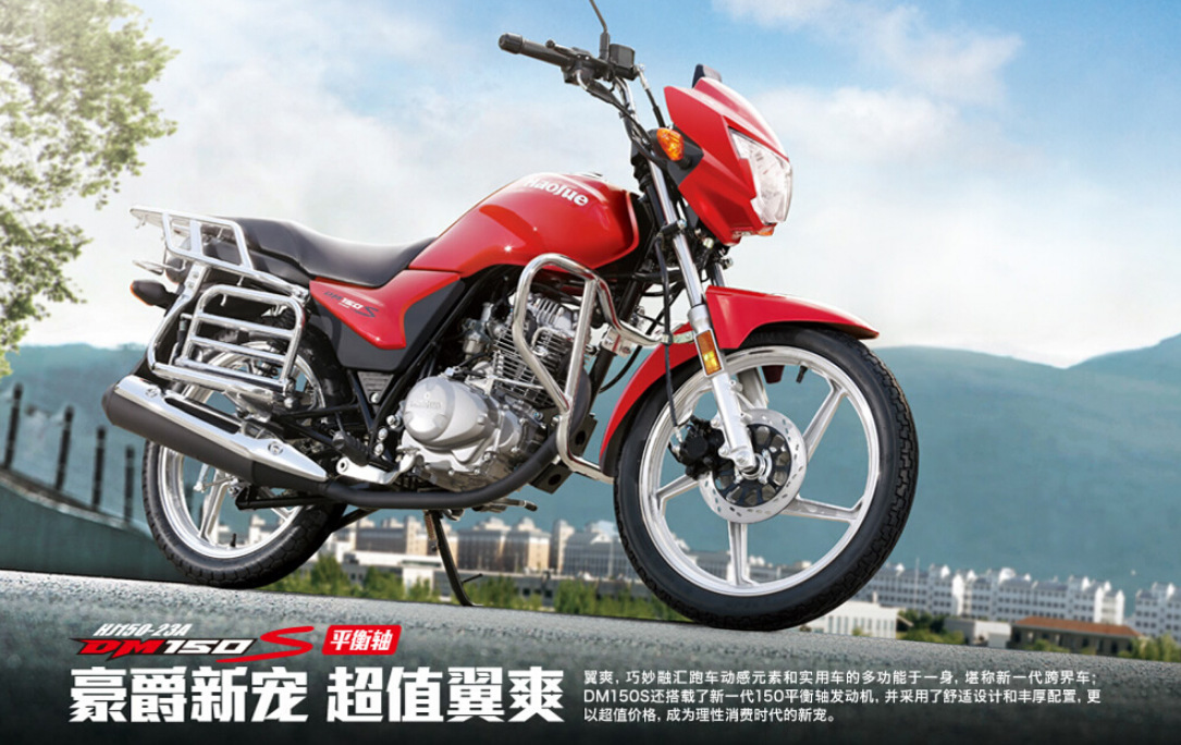 豪爵牌赛驰翼爽迪爽款HJ125-23A男装跨骑燃油摩托车125省油耐用-阿里巴巴