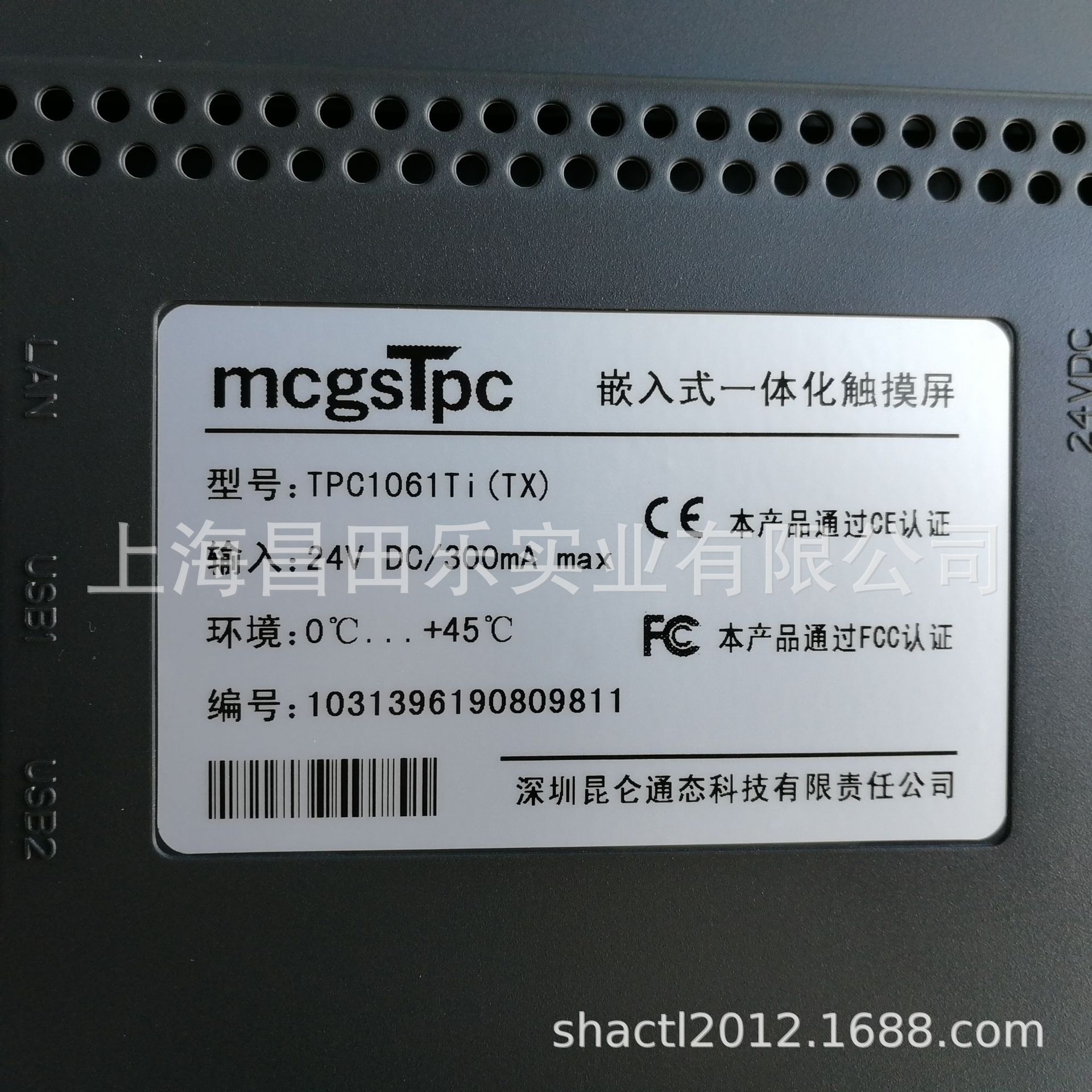TPC1071Gi现货MCGS昆仑通态触摸屏嵌入式人机界面10寸工业触摸屏-阿里巴巴