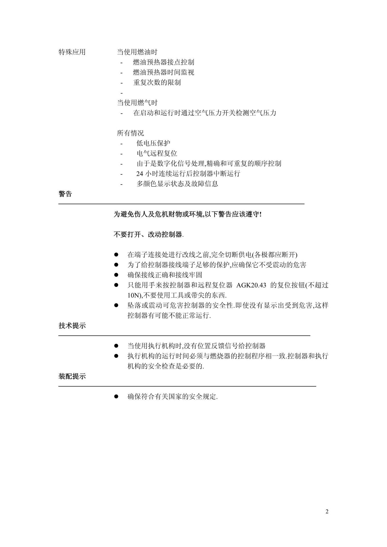 意大利 RIELLO 燃气燃油 燃烧 程序 控制器 MG569-BWZG-阿里巴巴