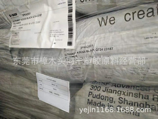 PA66 德国巴斯夫 A3X2G5 BK Q724 红磷阻燃 耐高温-阿里巴巴