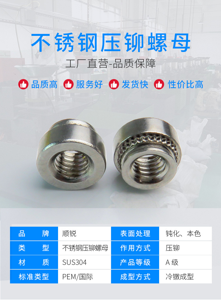 不锈钢压铆螺母压板花齿螺母铆钉CLS-M3/M4/M5/M6/M8-1/-2/-3-阿里巴巴