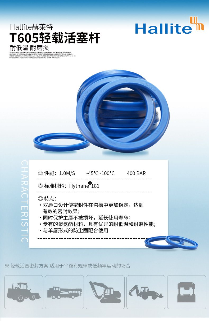 SealingT代理赫莱特Hallite T605轴用U型圈 30X40X6/7耐油Y型圈-阿里巴巴