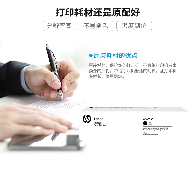 原装 惠普W1003AC黑色硒鼓 适用HP M103a M131a M133pn激光打印机-阿里巴巴