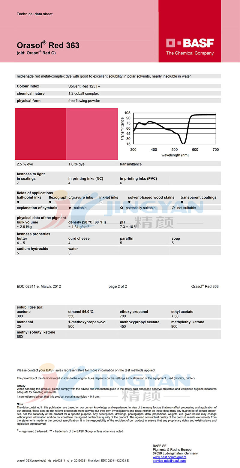 德国BASF/巴斯夫奥丽素Orasol红363金属络合染料紫红溶剂红125-阿里巴巴