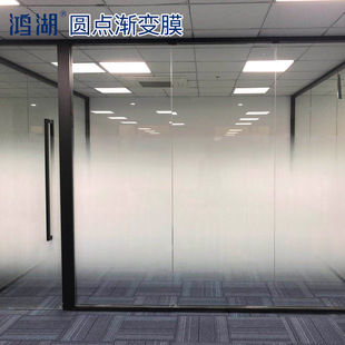 玻璃贴膜_圆点渐变半透明蒙砂膜家用办公室隔断磨砂玻璃贴膜法纱膜 - 阿里巴巴