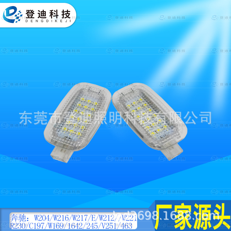 适用奔驰C/E/S级W204/W216/W212后备箱灯LED迎宾门灯A2218200401-阿里巴巴