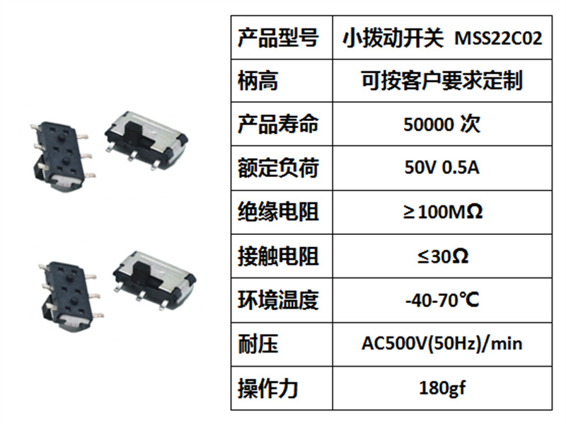 厂家批发MSS22C02 贴片两档耐高温拨动开关 2挡迷你SMT滑动开关-阿里巴巴