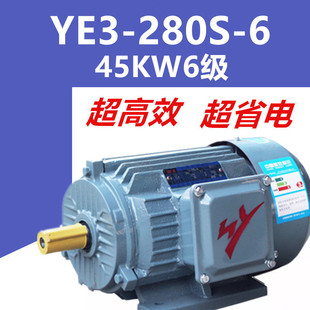 45KW6级电机YE3-280S-6极三相异步电动机千瓦纯铜线380V二级能效-阿里巴巴