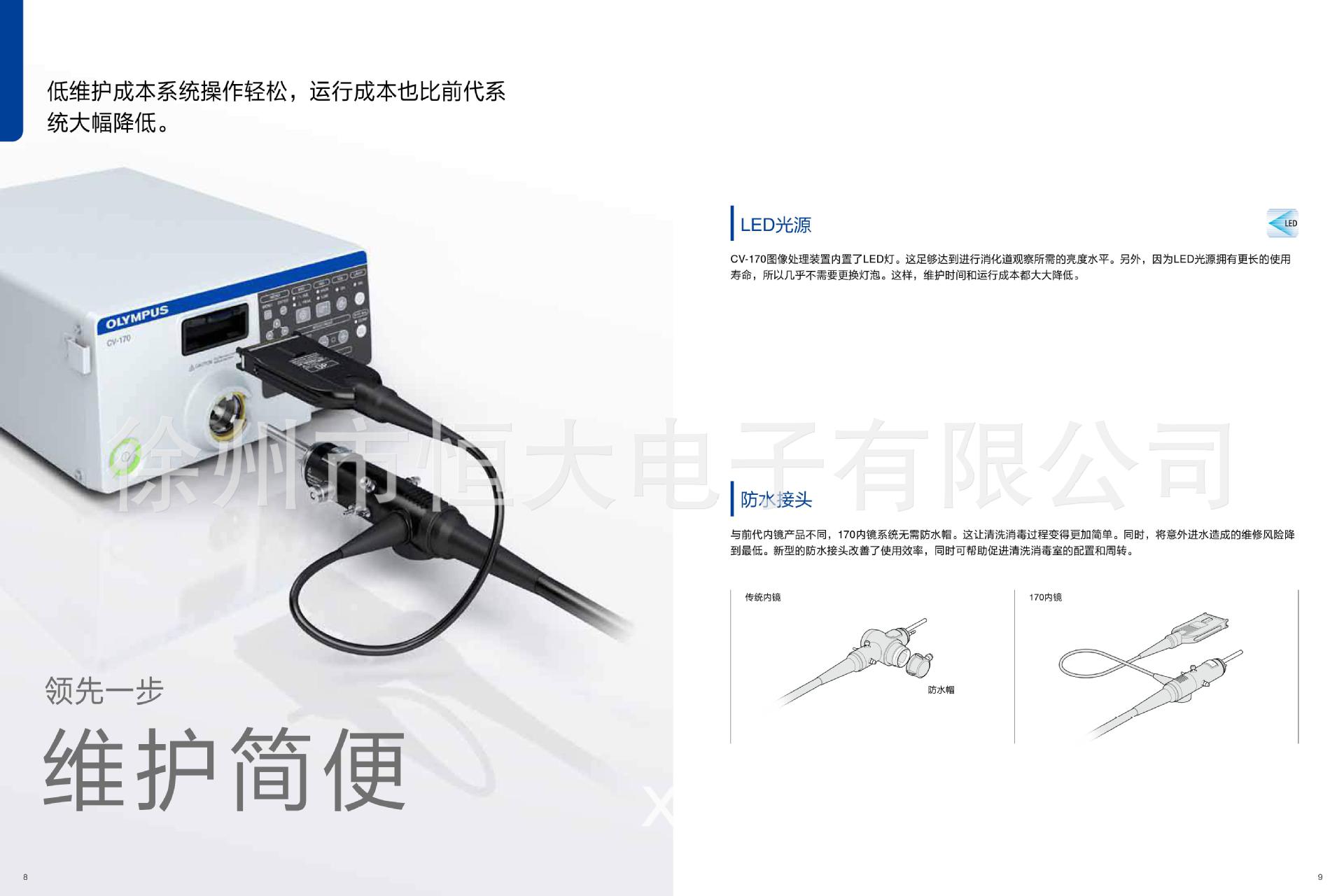 奥林巴斯CV170 电子支气管镜 CHF TYPE V胆道镜 肠胃镜系统-阿里巴巴