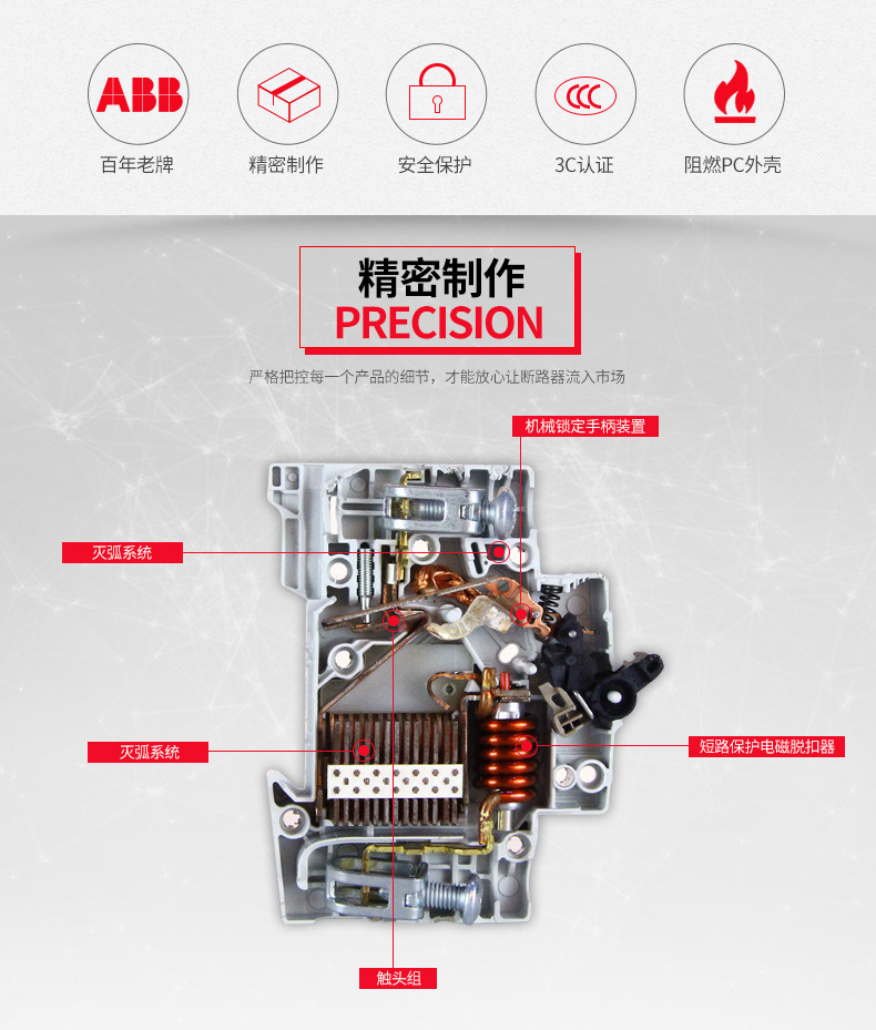 ABB空气开关微型断路器S201-C4-C20-C16-C25-C32-C63 1P 0.5-100A-阿里巴巴