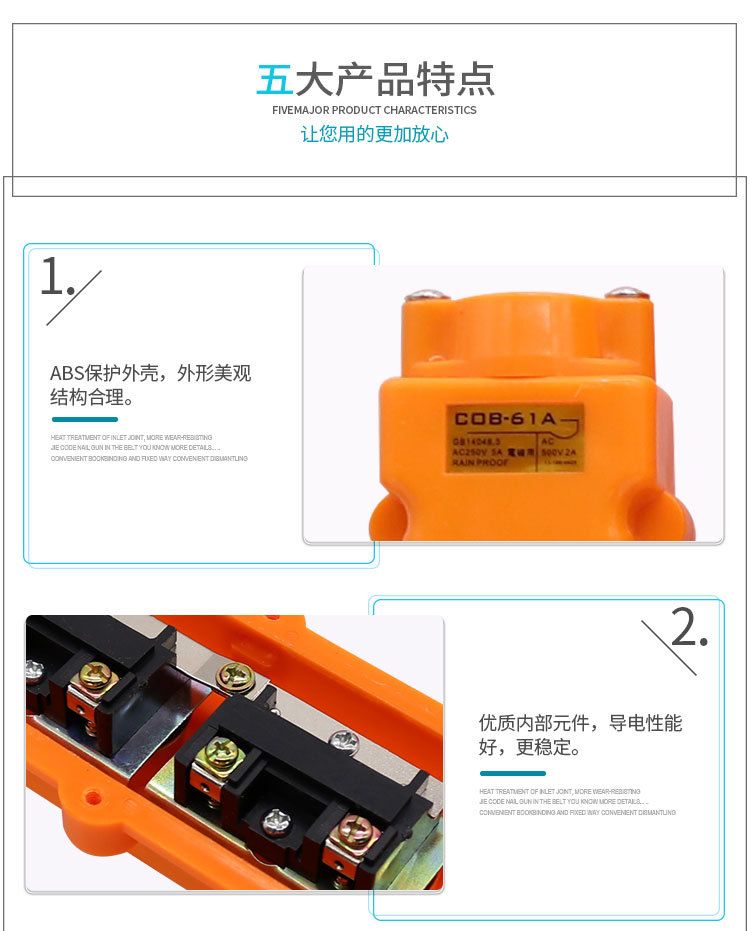 COB-61A 62A 63A 64A 防水型行车开关 防雨型起重机控制按钮-阿里巴巴