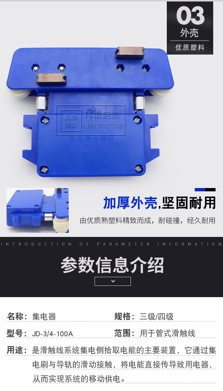 管式滑触线四极集电器JD-4-100A 行车受电器 轴承轮 高含铜碳刷-阿里巴巴
