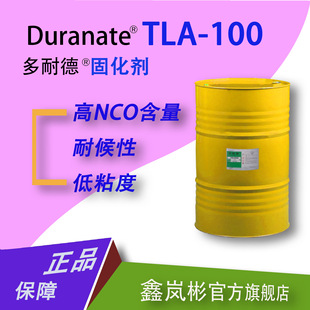固化剂TLA-100旭化成低极性溶剂可溶型脂肪族聚异氰酸酯低粘度-阿里巴巴