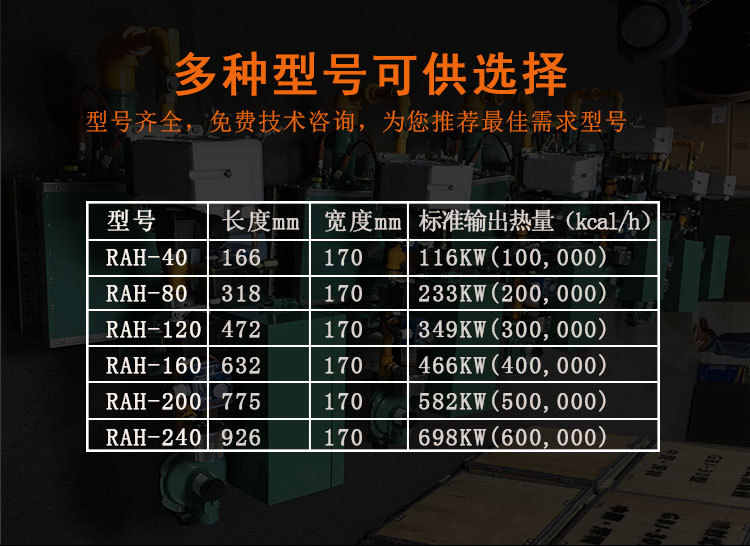 RAH风道式燃烧器美国天时直燃式燃烧机RAH-120 e牌管道式燃烧器-阿里巴巴