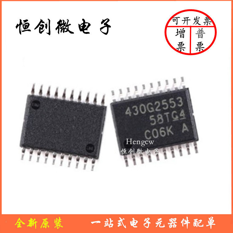 MSP430G2553IPW20R 430G2553 TSSOP20 全新原装 混合信号处理器-阿里巴巴