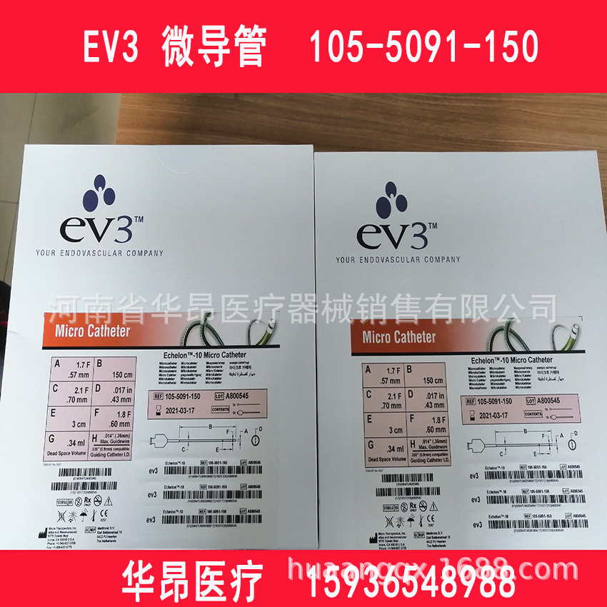 echelon微导管,颅内,规格_大山谷图库