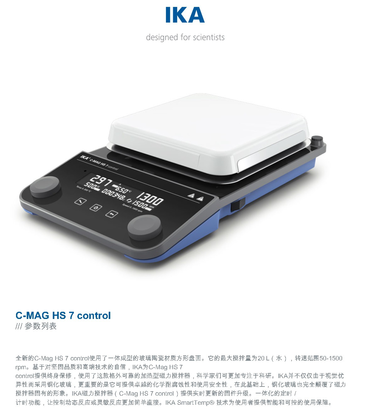 德国IKA/艾卡 C-MAG HS 7 control 陶瓷盘面 恒温磁力搅拌器-阿里巴巴