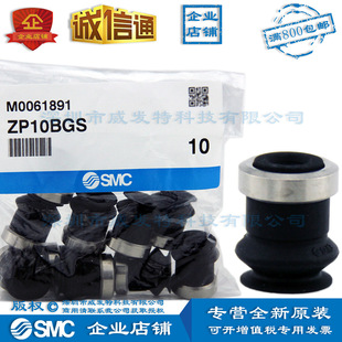 SMC ZP10BGS 真空吸盘 吸盘单体 全新原装正品 满额包邮 原装-阿里巴巴