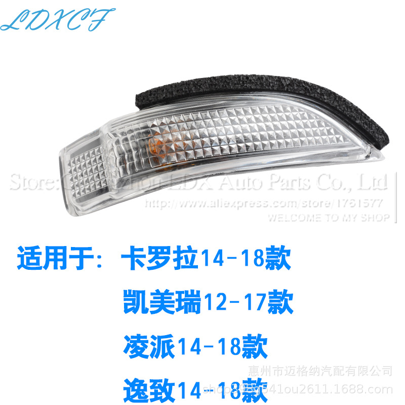 81730-52100适用丰田凯美瑞卡罗拉普锐斯倒车后视镜灯81740-52050-阿里巴巴