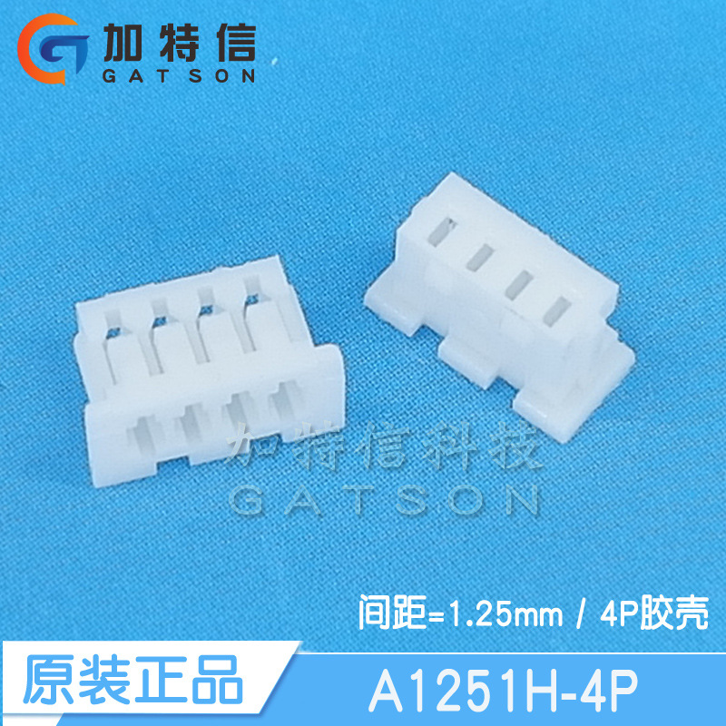 A1251H-4P 连接器原装 4PIN压线端子胶壳 间距P=1.25MM-阿里巴巴