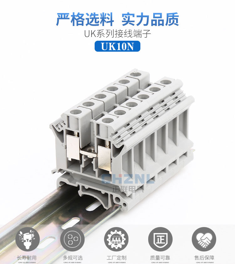 UK10N通用接线端子10平方MM导轨式阻燃铜件电压接线端子排-阿里巴巴