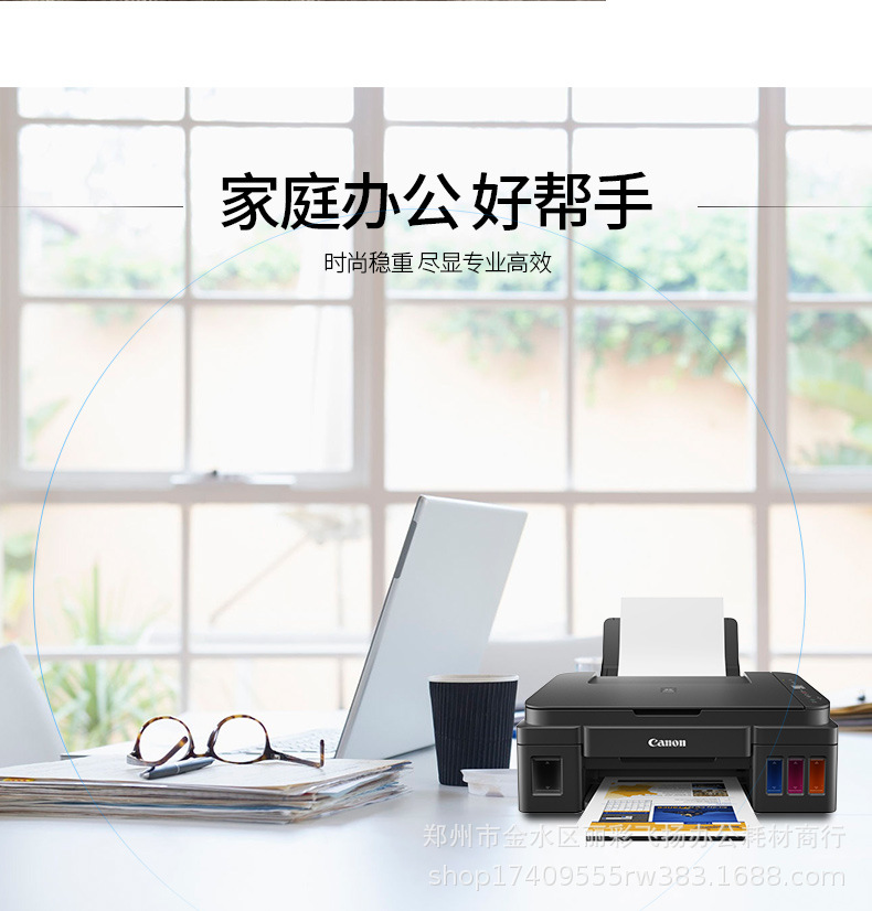 佳能 G2810/G3800彩色可加墨式打印机无线家用办公A4一体机-阿里巴巴