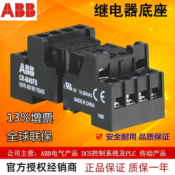 原装正品ABB中间继电器座CR-M2SFBN CR-MX窄型底座2c/o 10158290-阿里巴巴