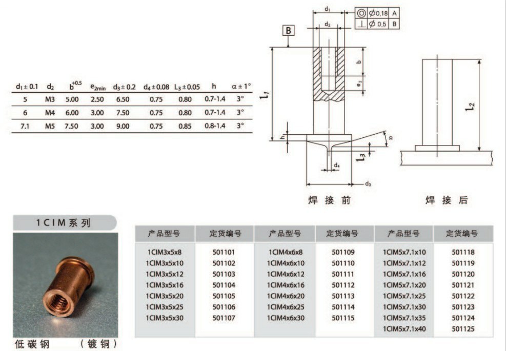厂家电弧焊用焊接螺杆螺母柱IS型内螺纹螺柱GB902.4镀镍螺丝-阿里巴巴