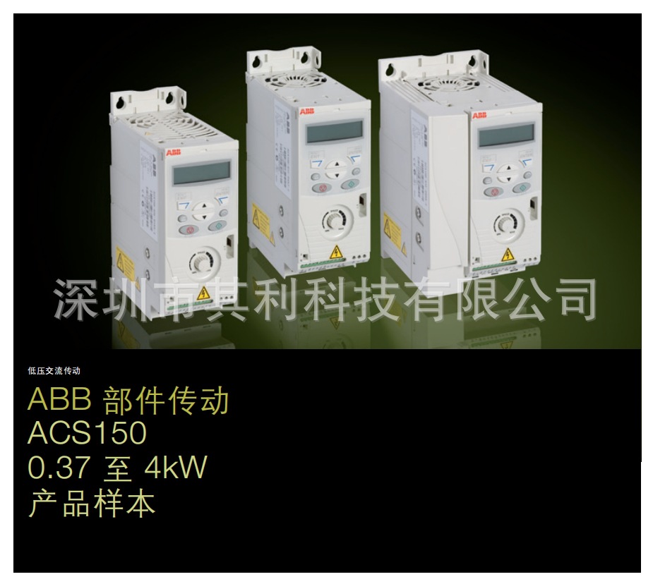 ABB全新原装变频器ACS150-03E-03A3-4三相380V功率1.1KW/3.3A-阿里巴巴