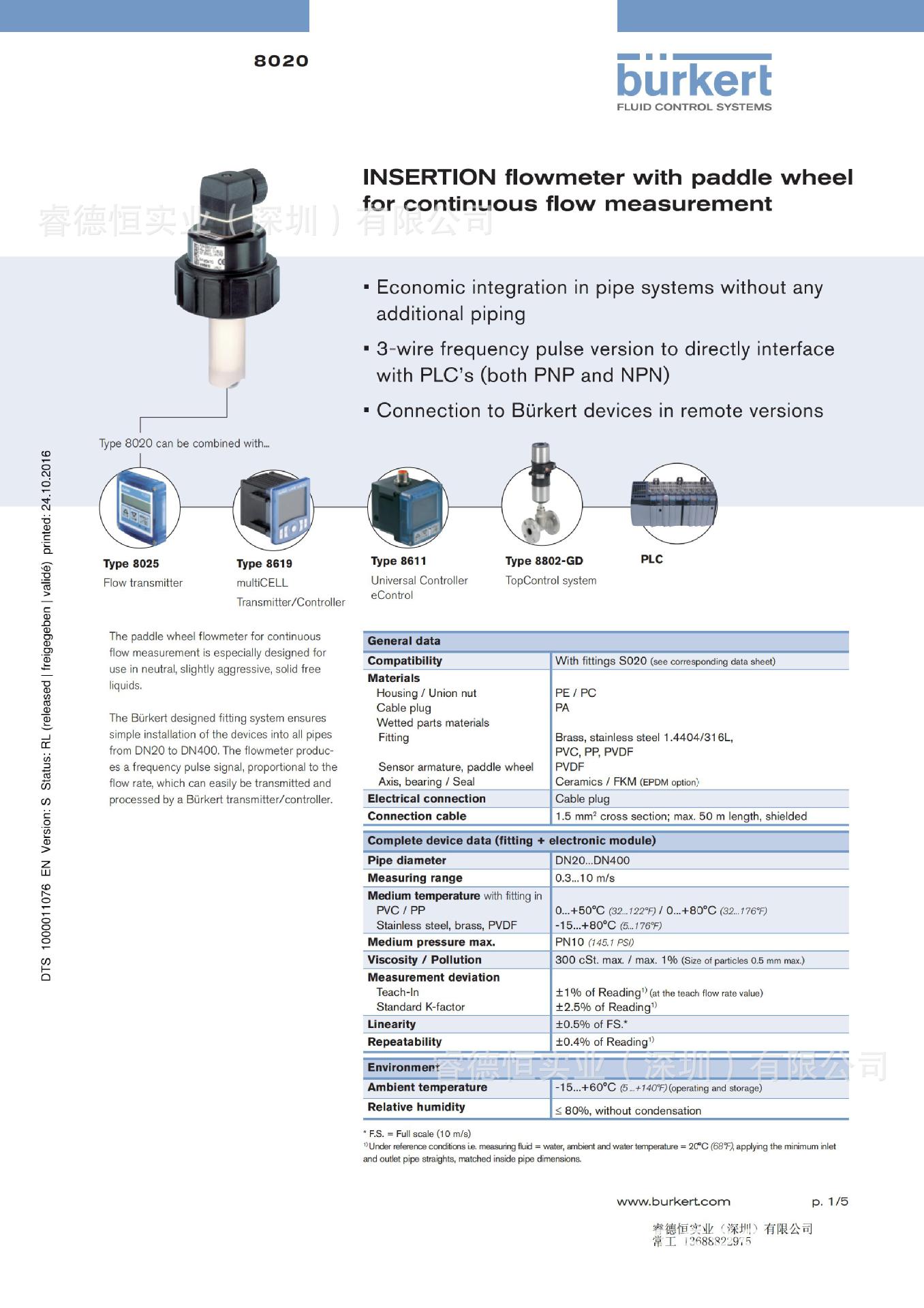 burkert FLOW: 8020-FKM-PVDF 00419593涡轮流量计传感器-阿里巴巴