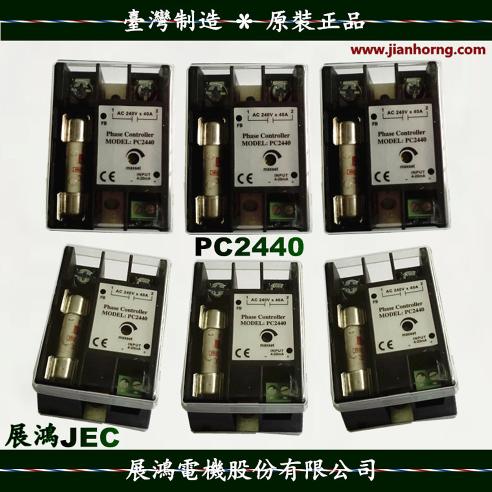 PC2440【台湾JEC】小型SCR功率调整器PC2440-阿里巴巴