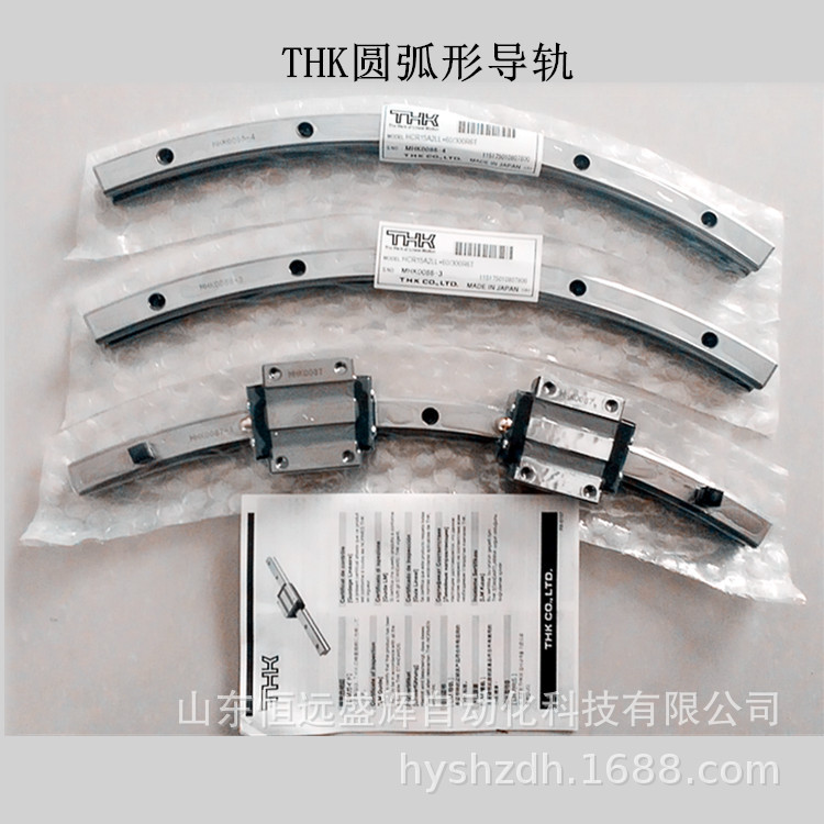 THK圆弧导轨 弧形导轨 滑块HCR15A+60/300R HCR15A+60/400R-阿里巴巴