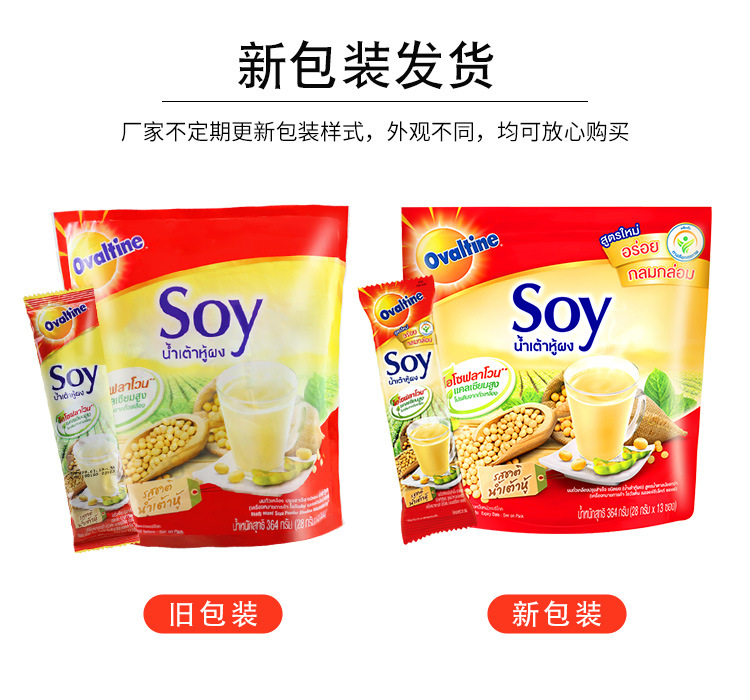 泰国 进口阿华田豆浆soy豆奶364g速溶冲剂原味早餐袋装冲饮豆浆粉-阿里巴巴