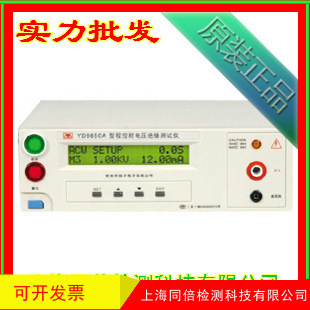 YD9850A型程控耐电压、绝缘测试仪 YD9850A 常州扬子-阿里巴巴