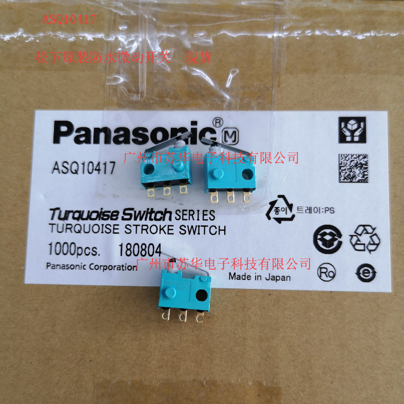 常闭ABJ362860松下防水微动开关 订货 常闭微动开关-阿里巴巴