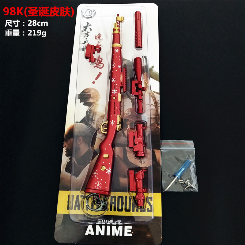 绝地吃鸡游戏周边 98K AK可拆卸枪模型玩具摆件旅游景点热卖-阿里巴巴