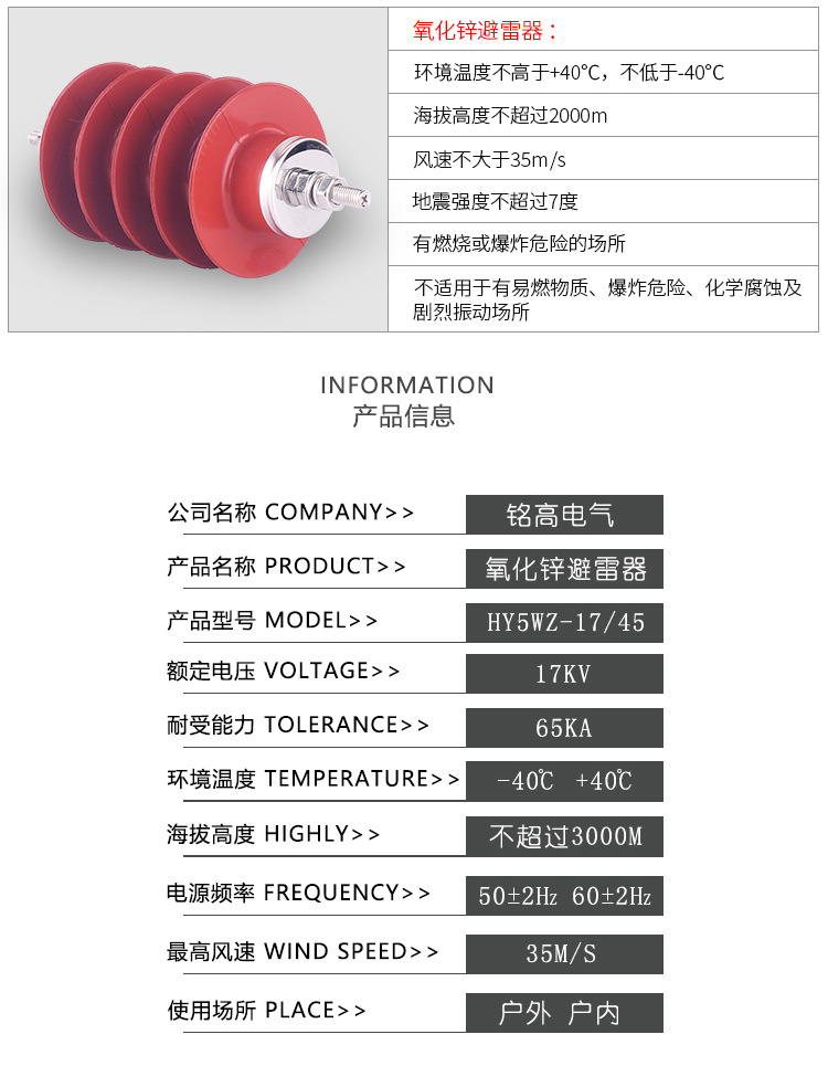 HY5WZ-17/45 高压绝缘氧化锌避雷器10KV/高压避雷器-阿里巴巴