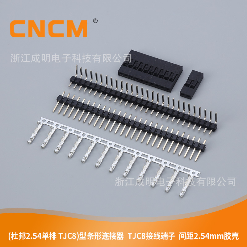 单排条形连接器接线端子TJC8型间距2.54mm胶壳2.54连接器-阿里巴巴