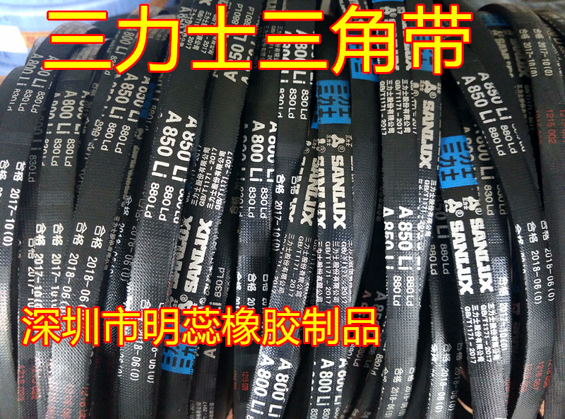 三力士三角带A1050 A1100 A1150 A1200 A1250 A1300 A1350 A1400-阿里巴巴