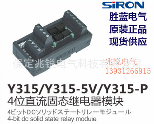 胜蓝SIRON调温恒温数控系统光耦隔离型4位直流固态继电器模块Y315-阿里巴巴