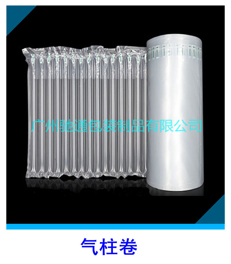量身订制气柱袋 专业订制充气袋 工厂定制气泡柱 气囊气垫卷订做-阿里巴巴