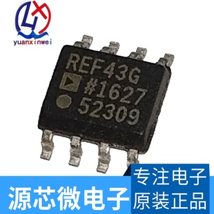 原装贴片IC REF43 REF43G REF43GSZ SOP8 正品+2.5V电压基准芯片-阿里巴巴