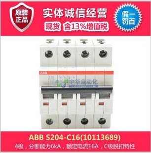ABB SH204-D16(10104089)微型断路器-阿里巴巴