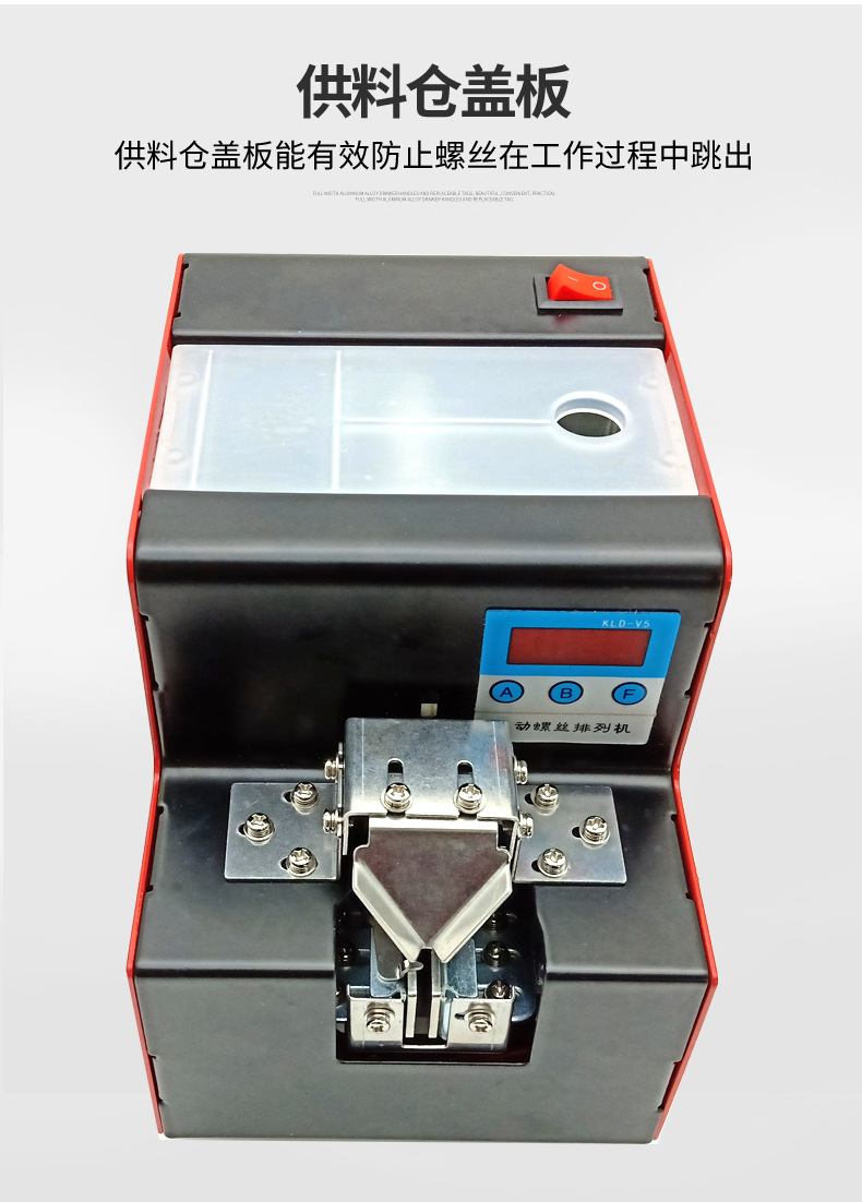 KLD-V5螺丝排列机自动螺丝机可调轨道螺丝排列机送料机器全国包邮-阿里巴巴