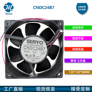 CNDC24B7 24V 0.2A 4.8W 12038风扇日本SERVO 120*120*38伺服风扇-阿里巴巴