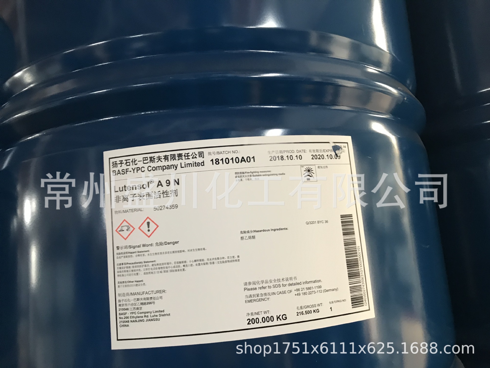 常州盛川化工有限公司_阿里巴巴旺铺