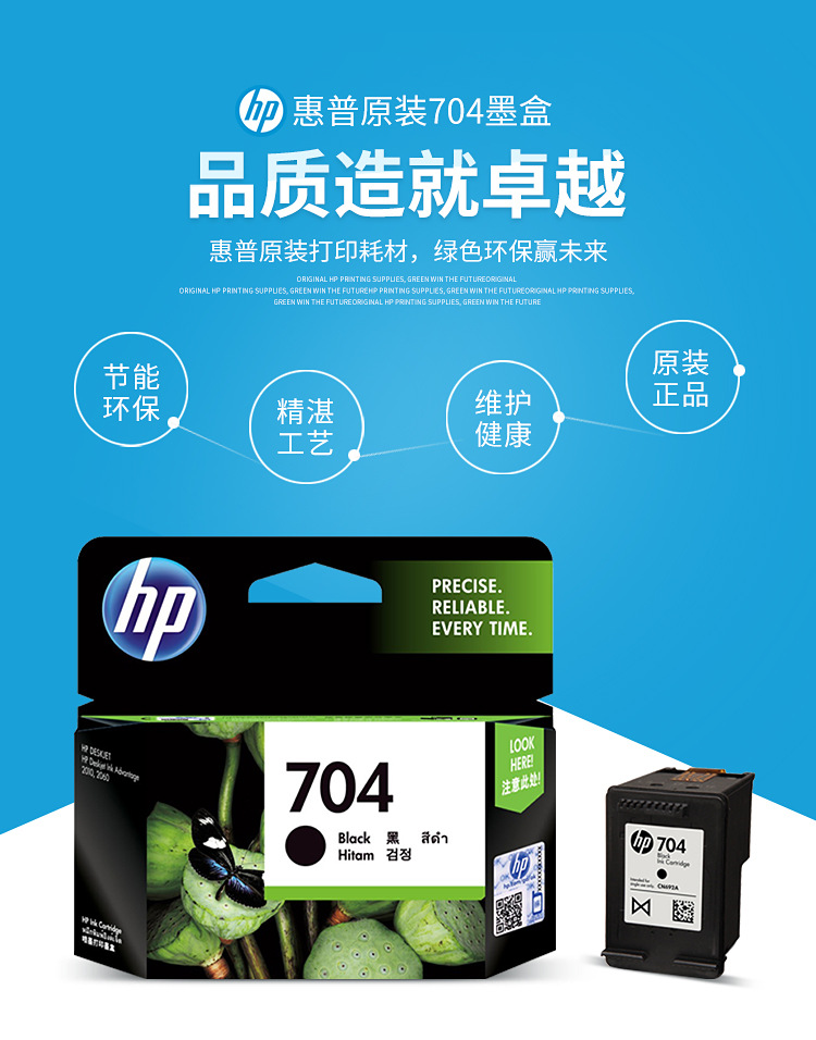 惠普墨盒_惠普原装704墨盒黑色/彩色 hp2010 hp2060 - 阿里巴巴